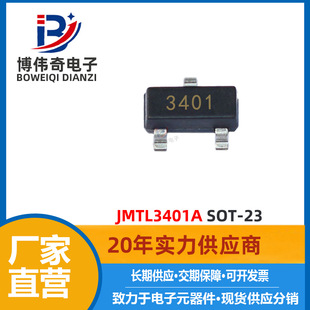 JMTL3401A MOS管 30V 4.2A SOT-23封装 P沟道 丝印 3401A-阿里巴巴