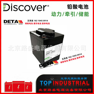 加拿大Discover蓄电池EV12A-A 12V140AH牵引动力型-阿里巴巴