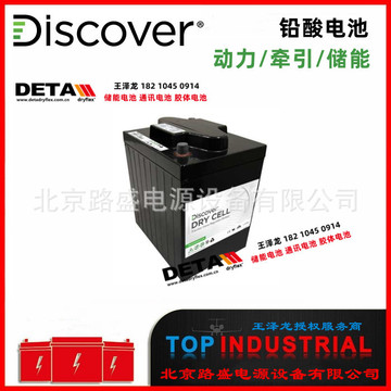加拿大Discover蓄电池EV12A-A 12V140AH牵引动力型-阿里巴巴