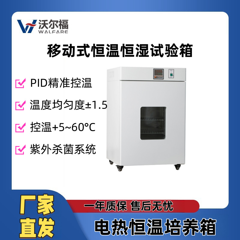 Laboratory Incubator Bacteria Biological Constant Temperature Culture Instrument Electrothermal ...