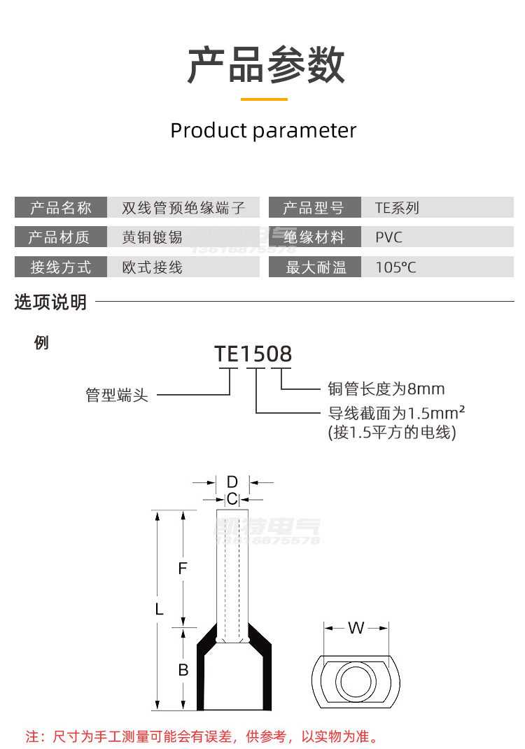 TE0508-TE1510冷压端子 黄铜冷压接线端头 两根线并头接线铜鼻子-阿里巴巴