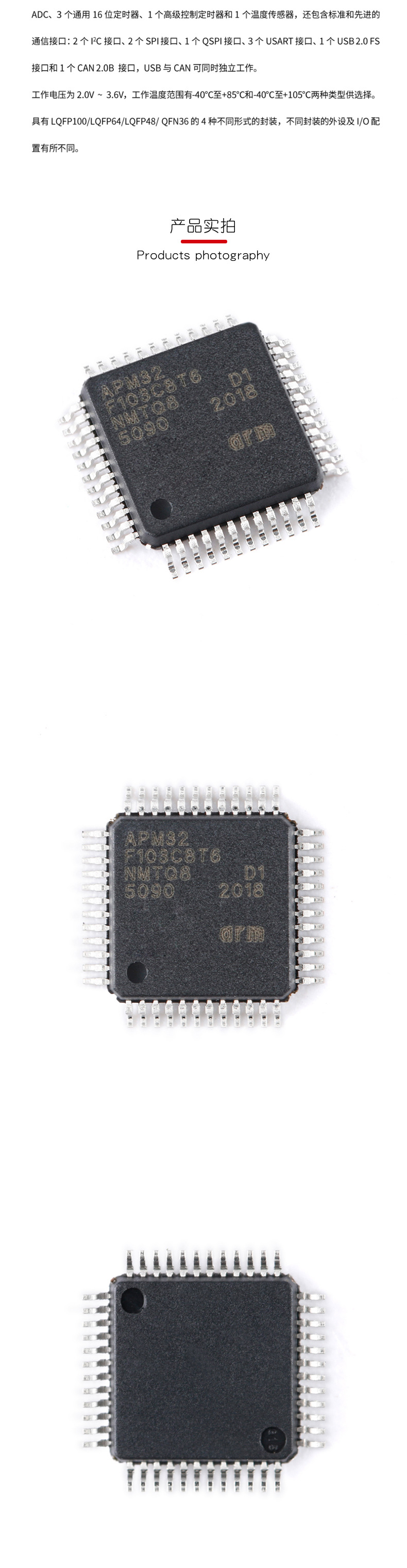 全新原装APM32F103C8T6 LQFP-48 ARM Cortex-M3 32位微控制器-MCU-阿里巴巴