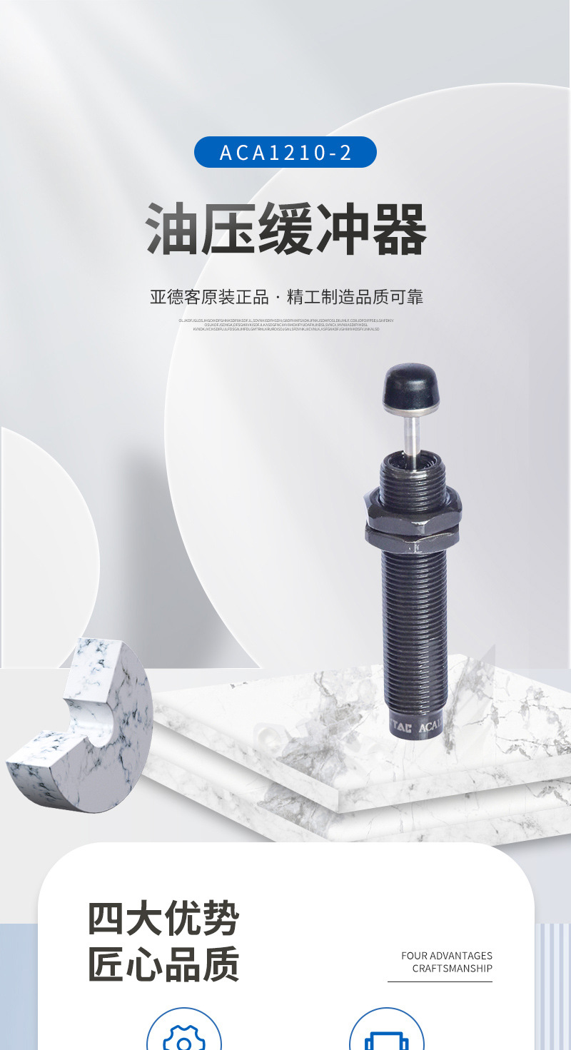原装正品亚德客ACA1210-2油压缓冲器ACA ACJ系列-阿里巴巴