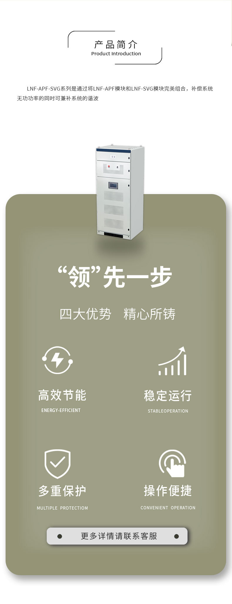 斯菲尔领菲LNF-APF-SVG电能质量补偿柜低压配电柜成套-阿里巴巴