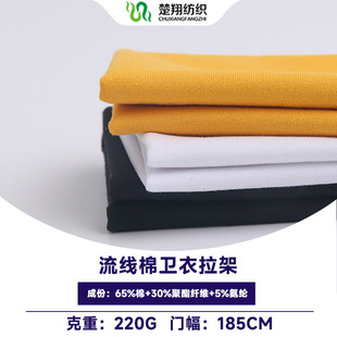 32支流线棉卫衣面料 家居用品枕头 250G箱包面料 CVC弹力小鱼鳞毛-阿里巴巴