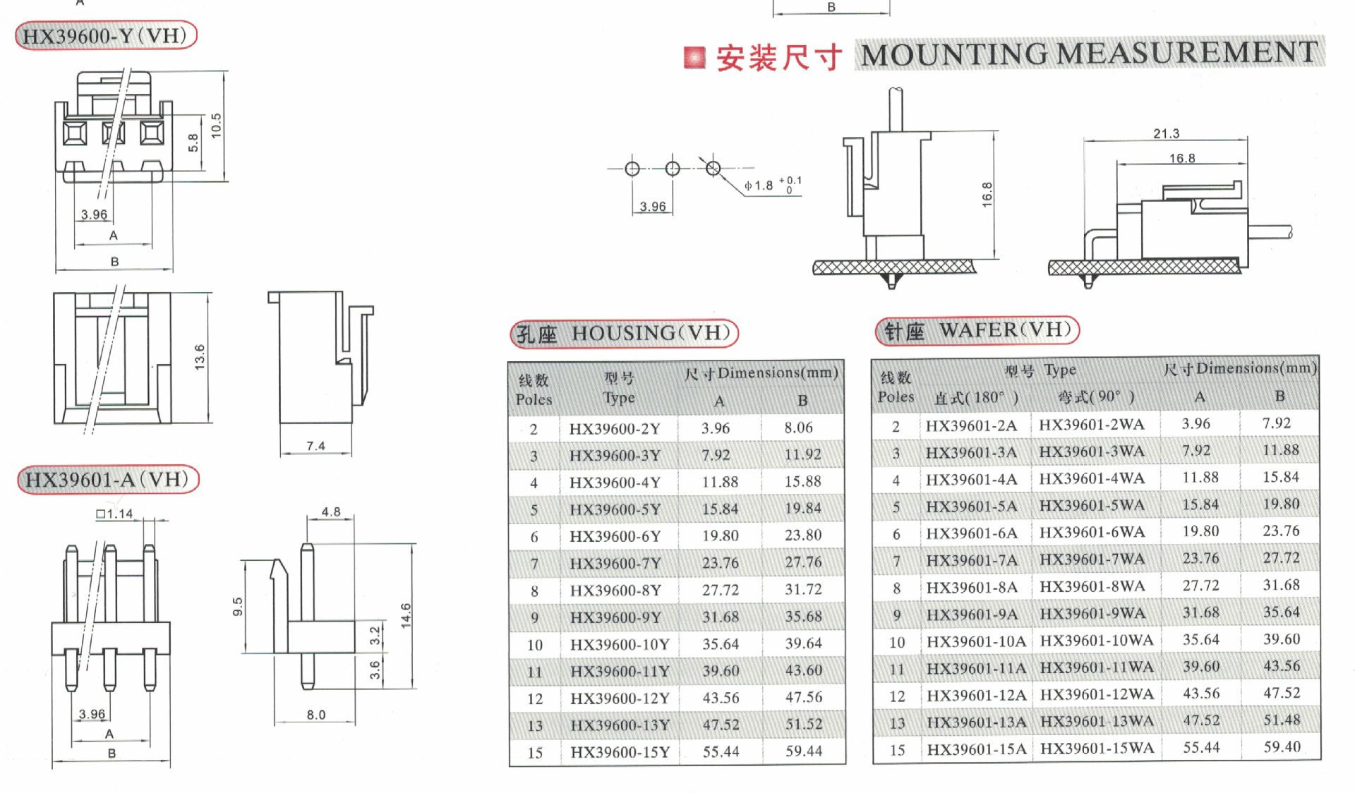 红星接插件HX39601-2A 3A 4A 6A 7A 8A VH3.96直针座-阿里巴巴
