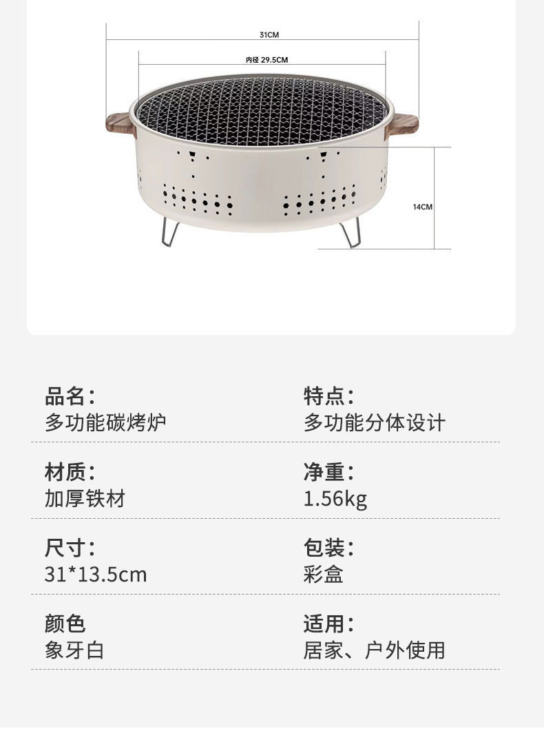 围炉煮茶多功能碳烤炉烧烤炉室内便携式烧烤架 圆形套装户外 露营-阿里巴巴