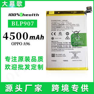 适用于OPPO手机 OPPO A96 BLP907 中性锂电池 4500mAh 内置电板-阿里巴巴