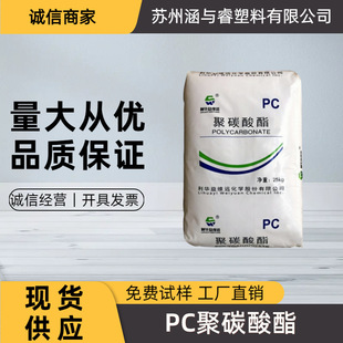 PC利华益WY-111BR，WY-160BR高透明耐高温通用注塑级塑料颗料-阿里巴巴