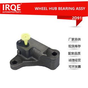 IRQE现货供应正时链条涨紧器13545-23010适用丰田 雅力士两厢-阿里巴巴