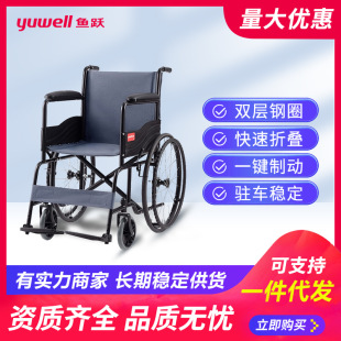 鱼跃（yuwell）手动轮椅车/H051-阿里巴巴