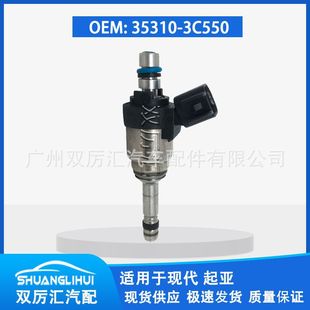 适用于现代 起亚 喷油嘴 喷油器 35310-3C550 35310-3C560-阿里巴巴