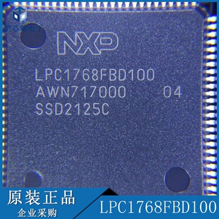 LPC1768FBD100 封装LQFP-100 MCU微控制器 单片机拍前咨询-阿里巴巴