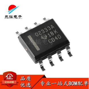原装正品 贴片 OPA2333AIDR 丝印O2333A SOP-8 运算放大器IC芯片-阿里巴巴