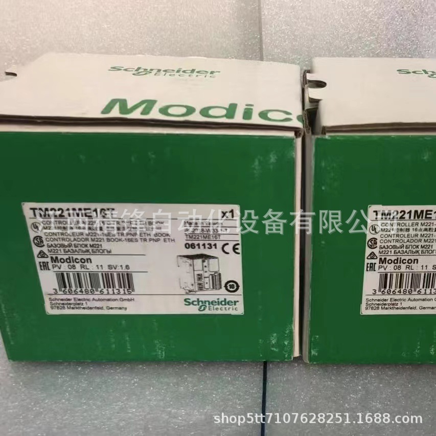 TM221M32TK TM221ME16T TM221ME16R施耐德控制器全新现货供应实拍-阿里巴巴
