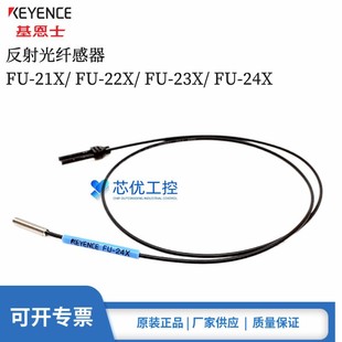 正品 基恩士FU-21X FU-22X FU-23X FU-24X反射光纤放大器传感器-阿里巴巴