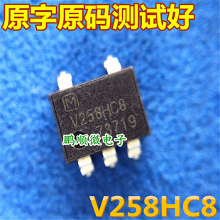 AQV258HC8 AQV258 V258HC8 光电耦合器 原装拆机 贴片光耦-阿里巴巴