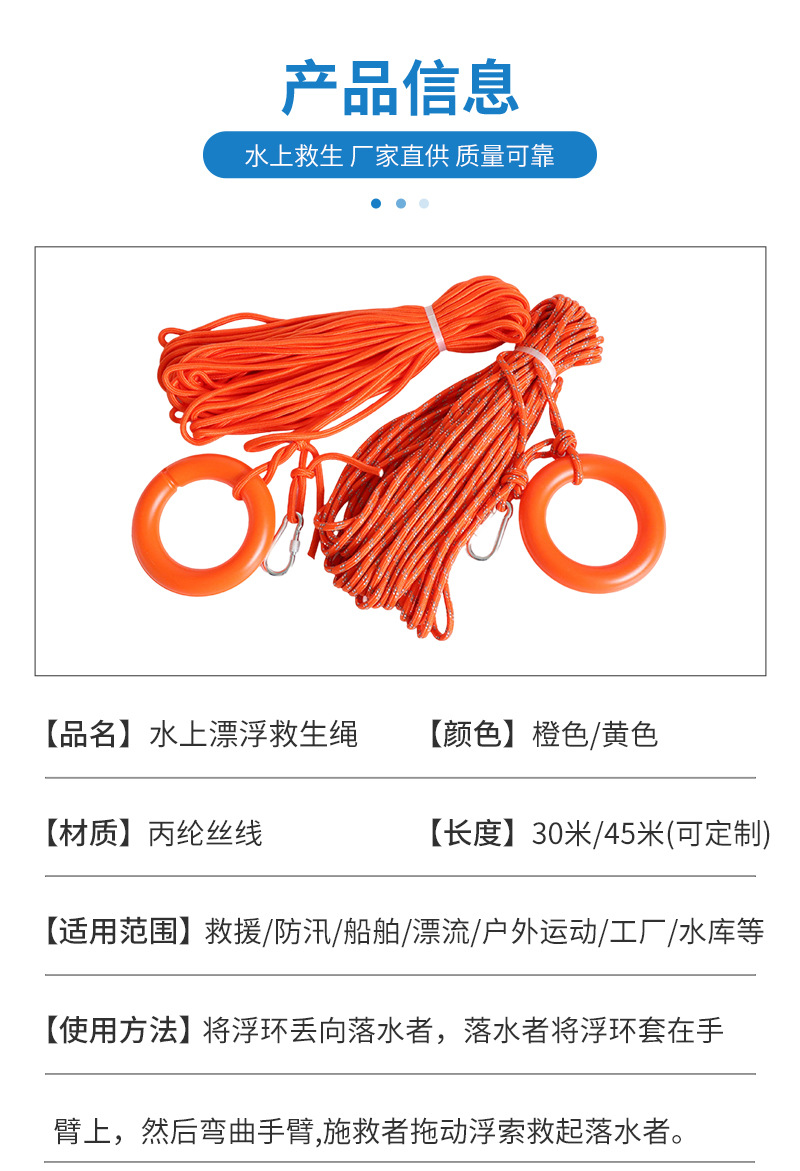 水上漂浮救生绳 消防户外救援逃生浮索绳 游泳救生圈安全绳可漂浮-阿里巴巴