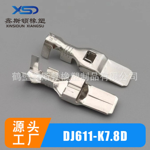 DJ611-K7.8D国产7.8系列镀锡 线束连接器接线端子-阿里巴巴
