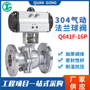 304不锈钢气动法兰球阀 气动球阀Q641F-16P 快速切断阀 调节阀-阿里巴巴