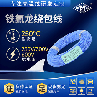申远高温线AFR-250绕包电线 J30J连接器绕包线21/0.08 PTFE绕包线-阿里巴巴