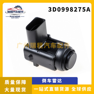 适用于大众奥迪斯柯达汽车倒车雷达电眼探头传感器厂家3D0998275A-阿里巴巴