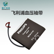 【飞利浦监护仪袖带】_飞利浦监护仪袖带品牌/图片/价格_飞利浦监护仪袖带批发_阿里巴巴