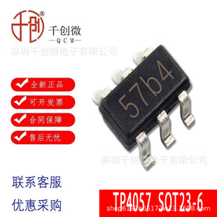 TP4057 线性锂电池充电器芯片IC 500mA反接保护 SOT23-6 丝印57b4-阿里巴巴