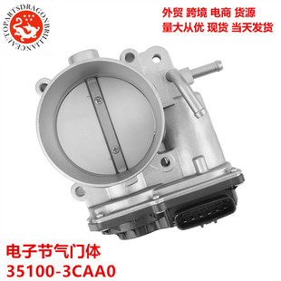 跨境汽车电子节气门体35100-3CAA0 适用于现代起亚3.3L351003CAA0-阿里巴巴