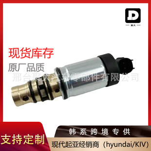 源头工厂现货批发97674-2S000 976742S000控制阀适用现代起亚-阿里巴巴