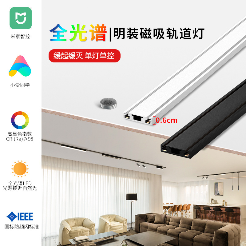 Surface-mounted magnetic track floodlight intelligent dimming main-less ...