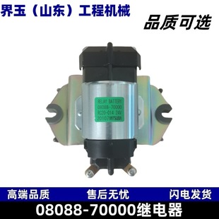 08088-70000通用继电器适用于小松-10MO机型挖掘机配件-阿里巴巴