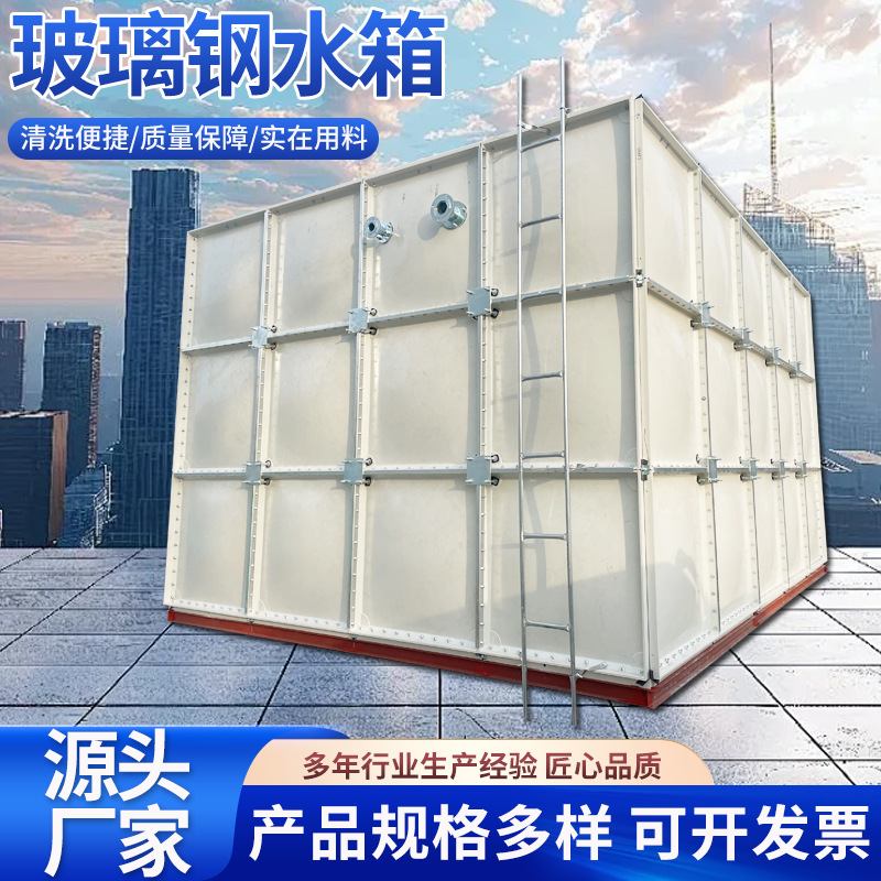 Glass fiber reinforced plastic water tank fire water tank storage tank ...