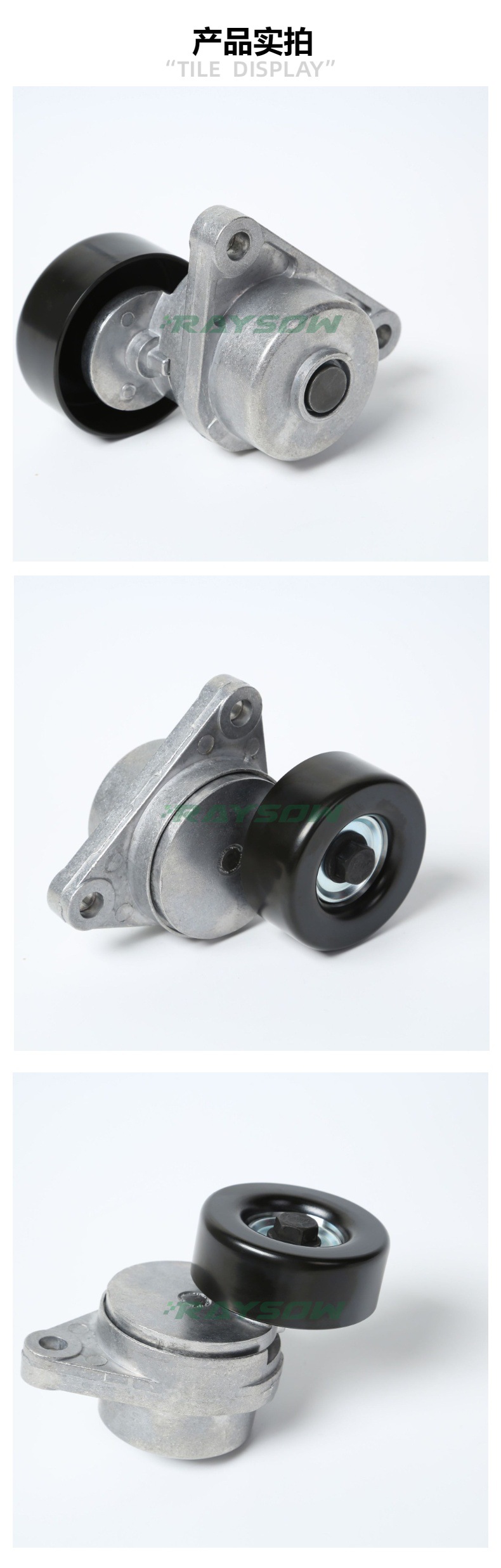 睿硕厂家批发涨紧器96183115 96349976 96351533 适用大宇-阿里巴巴