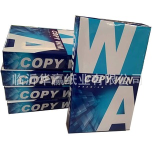 copy win牌复印纸A4纸打印纸70G单包500张 跨境出口复印纸批发-阿里巴巴