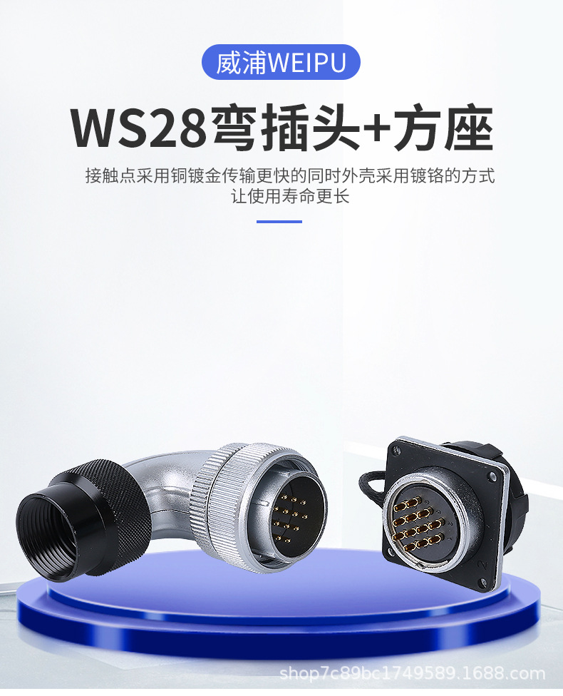 WEIPU威浦航空插头WS28 234788B91010B12161720242635芯 TSTRTC Z-阿里巴巴