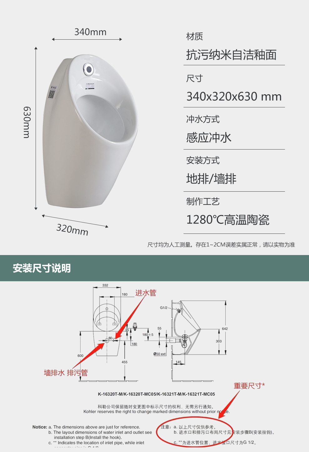 科᷂勒小便斗小便器一体感应防臭尿兜挂墙落地式K-16321T/K-18645-阿里巴巴