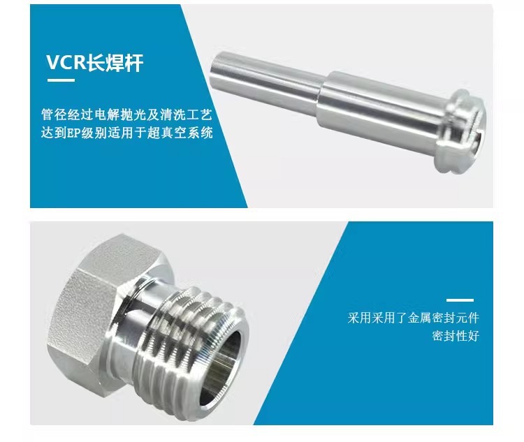316不锈钢VCR接头EP级高洁净gland长短焊杆1/4公母头垫片替换进口-阿里巴巴