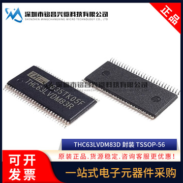 原装正品 THC63LVDM83D 贴片TSSOP-56 TTL转换LVDS液晶芯片IC-阿里巴巴