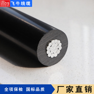 飞牛 JKLYJ-35KV-120架空绝缘导线 户外电缆 抗拉强度高 现货销售-阿里巴巴