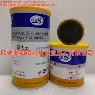 国货ODSi-Robot7 CZ Grease 丘长木轴承润滑专家-阿里巴巴