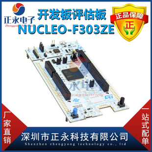全新原装 NUCLEO-F303ZE NUCLEO-144 STM32F303ZE EVAL BRD开发板-阿里巴巴
