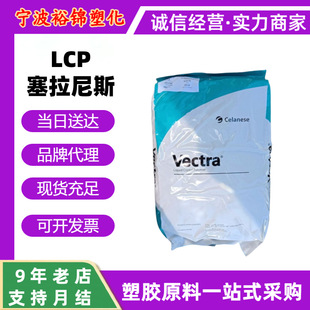LCP美国塞拉尼斯E135i 6130L玻纤增强 阻燃 食品接触级-阿里巴巴