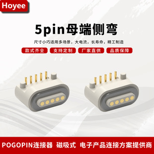 5pin母端侧弯电源磁吸充电器电脑连接器供应磁吸连接器公母头批发-阿里巴巴