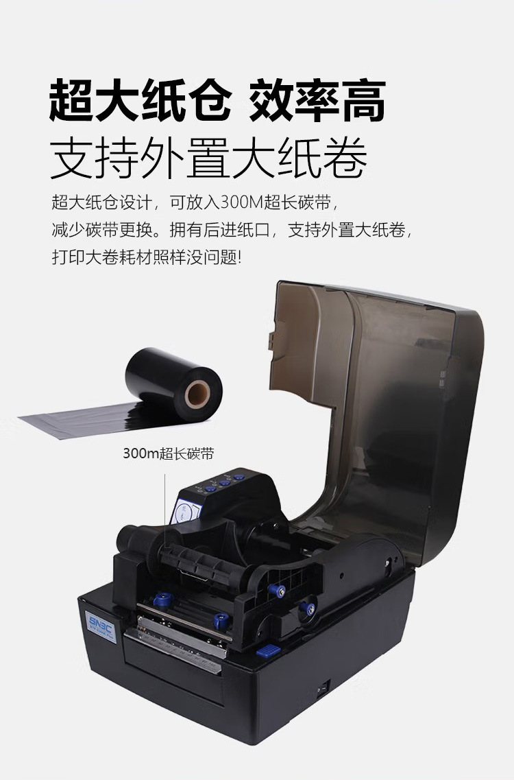 新北洋（SNBC） BTP-2200E/2300E PLUS标签条码打印机热转印打印-阿里巴巴