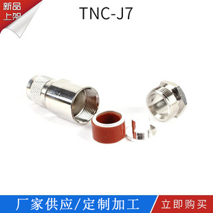 射频同轴连接器RF TNC-J7-阿里巴巴