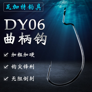 加强DY06曲柄钩黑坑专用暴力飞磕袖罗飞钩 加宽加粗倒刺散装鱼钩-阿里巴巴