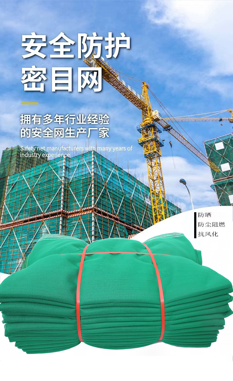 建筑安全网绿色工地国标防护密目网阻燃安全立网密目网安全绿网-阿里巴巴