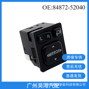 84872-52040适用于丰田后视镜调节开关电动后视镜开关汽车配件-阿里巴巴
