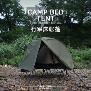 Defthike迪飞客行军床帐篷新款单人徒步登山帐篷轻量化露营过夜帐-阿里巴巴